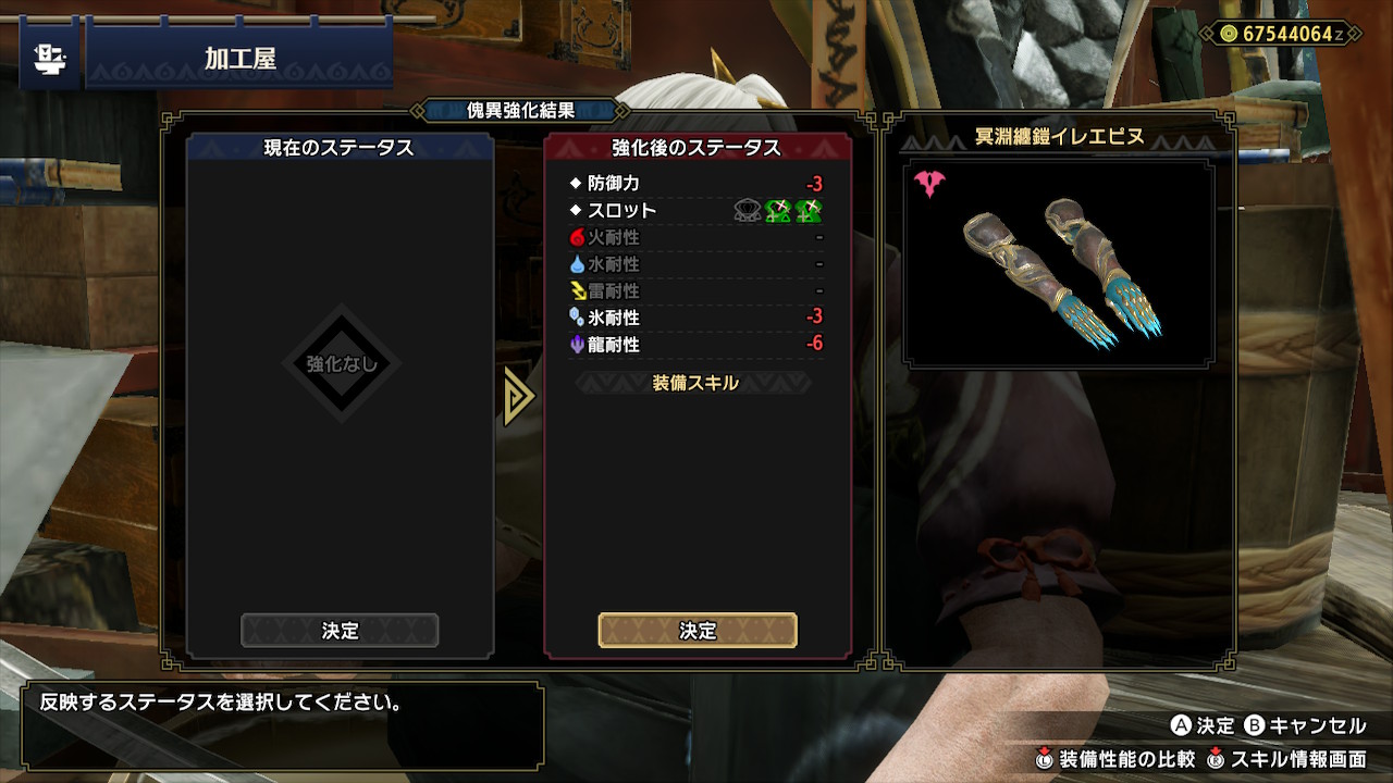 🍓ぷぷ姫🍓 on Twitter: "ラスボス腕スロ3いぇーい #MHサンブレイク #怪異錬成#モンハンライズ #MHRise #モンハン #NintendoSwitch https://t ...