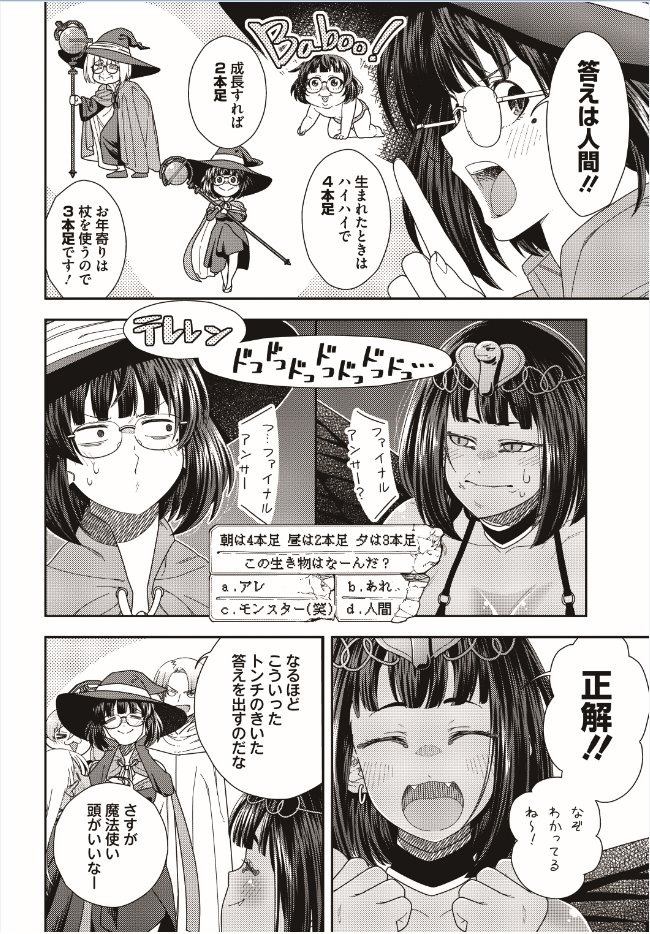 バナナから連想する、チンPで始まるモノなんだ？ [303493227]