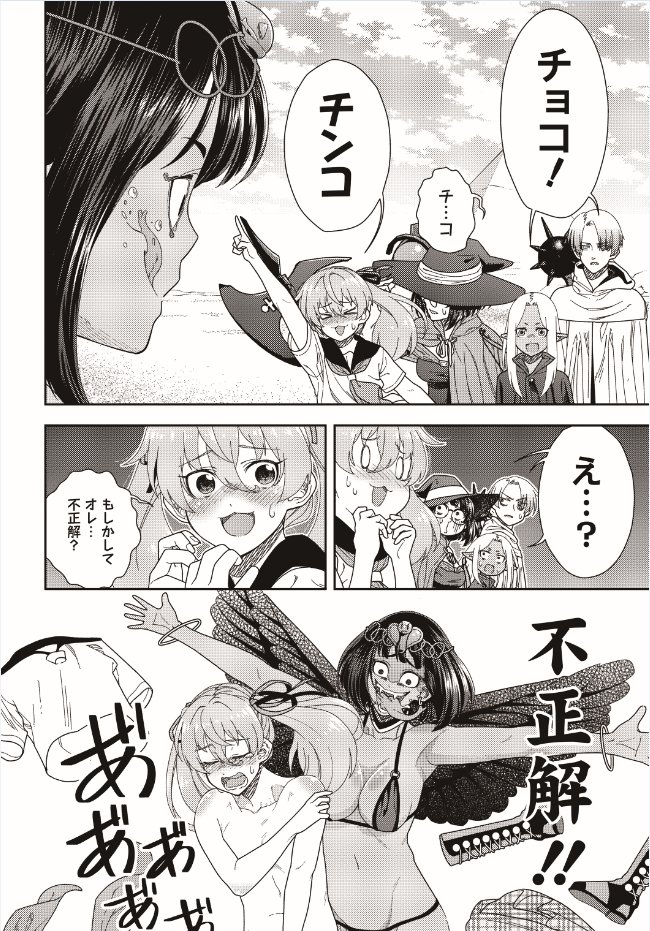 バナナから連想する、チンPで始まるモノなんだ？ [303493227]