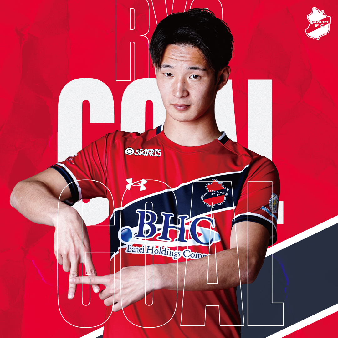 いわきFC on Twitter: "GOAL!!!!! 明治安田生命J3リーグ 第21節 52' いわきFC FW 有田 いわき 3-1 福島 🎥 #DAZN でLIVE配信 👉https ...