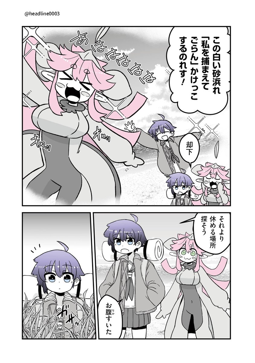 「JKと火星人が沖縄でお墓参りする話(1/3) 」studioHEADLINE@7月10日『魔女ノ結婚』最終3巻発売、『終わるセカイの修学旅行』連載中の漫画