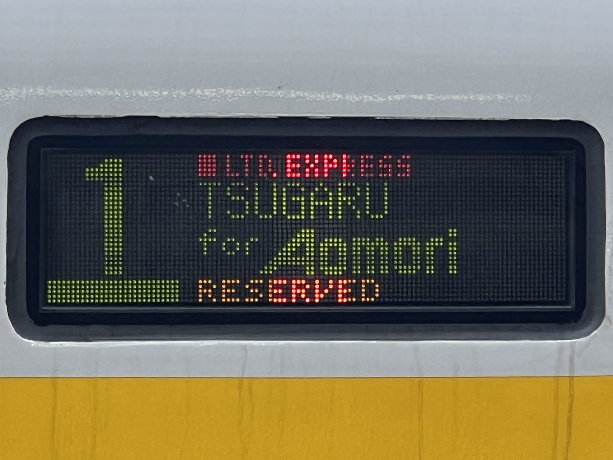 𝔖𝔥𝔦𝔫-𝔐𝔞𝔦𝔨𝔬 𝔊𝔞𝔱𝔢𝔴𝔞𝔶💉💉💉💉 on Twitter: "側線にE751系が1本停車してたのん！この車両は秋田〜青森を結ぶ特急「つがる」に用いられてるけど、大雨災害のために奥羽線 ...