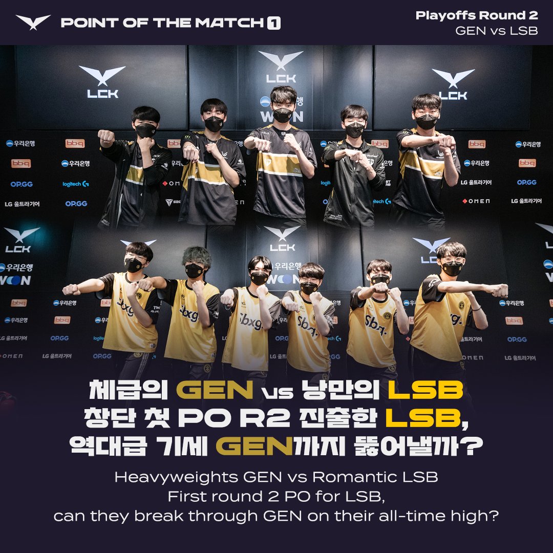 LCK on Twitter: "2022 #LCK SUMMER PLAYOFFS R2 M1 GEN vs LSB: POINTS OF THE MATCH 📰 Heavyweights ...