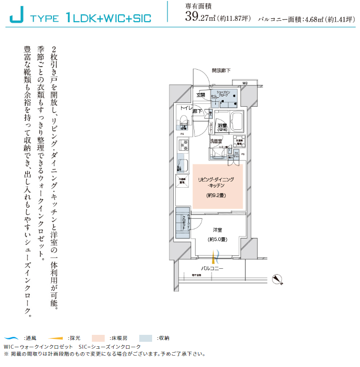 マンションマニア on Twitter: "Jタイプ 1LDK 39.27㎡ 4階 3400万円台 坪単価286万円 8階 3600万円台 坪単価303万円 若年層のとりあえずの1戸目に ...
