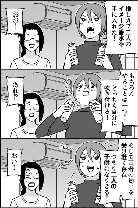 夢もイケる腐女子 （続き→ ） | 伊東 さんのマンガ | ツイコミ(仮)
