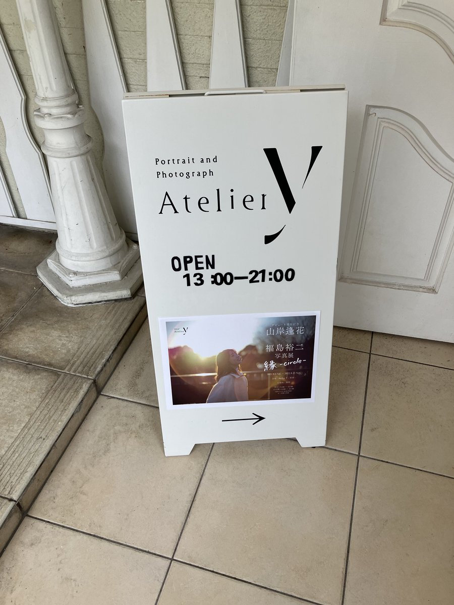 山岸逢花 写真展『縁 Circle 』8 6〜 On Twitter ぶりっちんありがとううう😭😭💗 しかもめちゃ美味しそうなお菓子も
