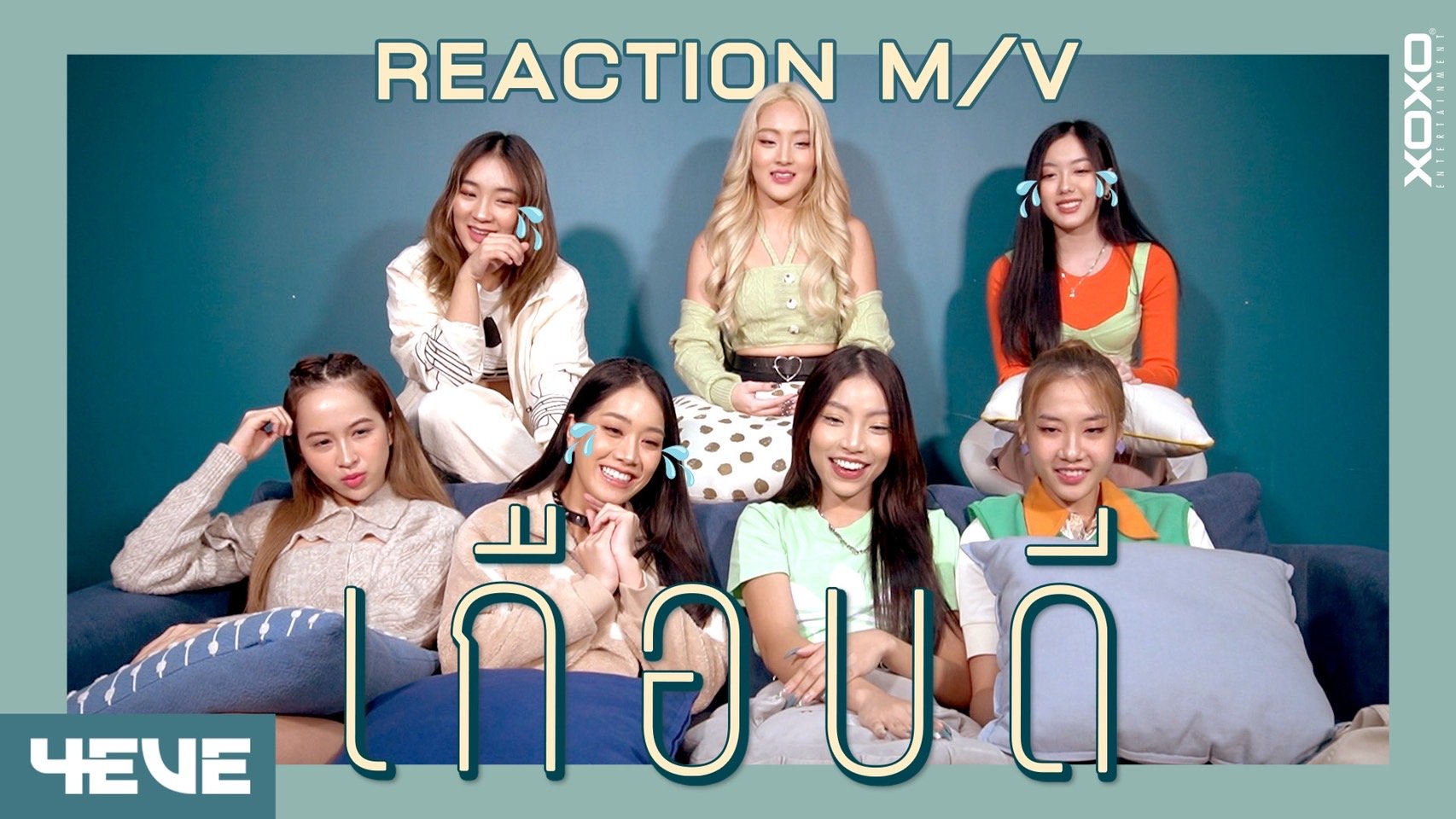 XOXO Entertainment on Twitter: "[4EVE Reaction MV] JustmineNika - เกือบดี 📍https://t.co ...