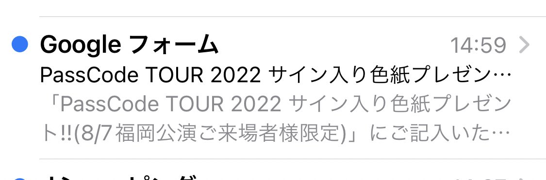 ネコたま on Twitter: "神様仏様passcode様！！ https://t.co/nWhN4shA7f" / Twitter