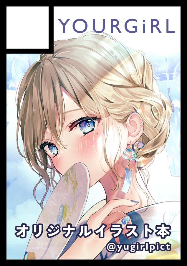 ゆがー@C101 2日目西の21a on Twitter: "C101申し込みました！ もし受かったら初コミケ・初サークル参加・初イラスト本です 受かりますように〜！🙏 https://t ...