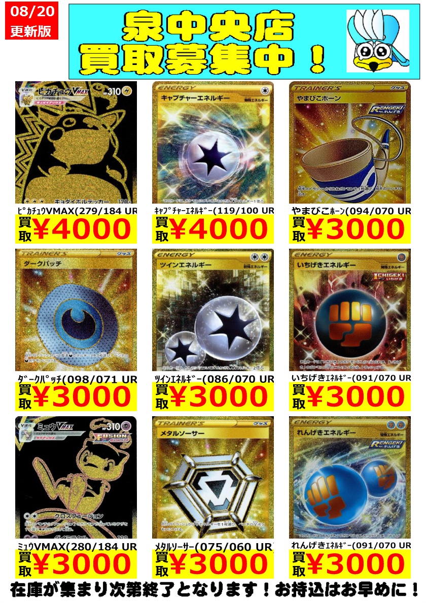 シーガル泉中央店 on Twitter: "買取情報になります！ 現在の価格はコチラ！！ お持ち込みお待ちしてます！ 妖しいｶﾝﾂﾞﾒ（085/070 UR） ￥1,400 ｺﾞﾘﾗﾝﾀﾞｰ ...