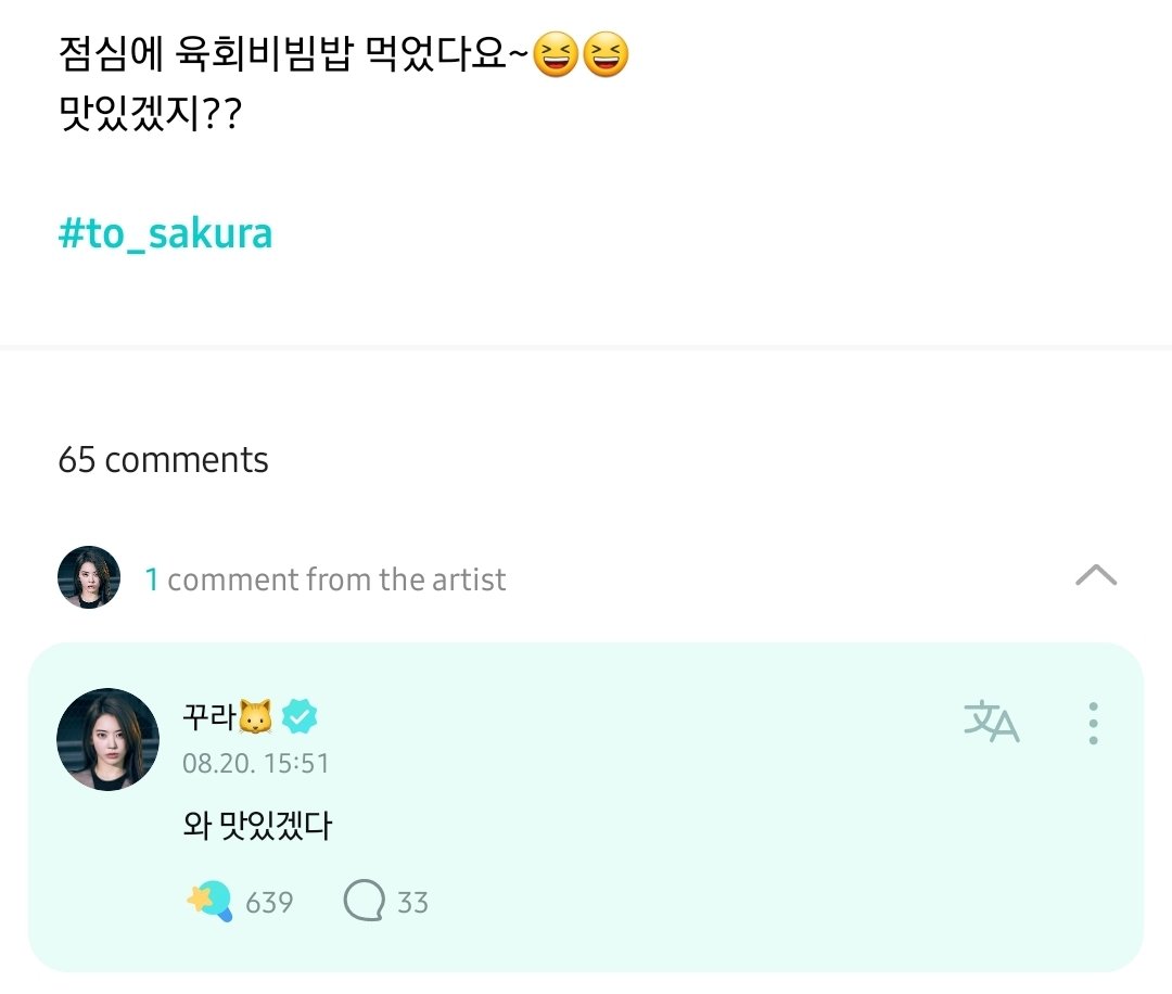 🐱 Miyawaki Sakura Global 🌸 on Twitter: "[📝 TRANS] 220820 Weverse Reply - Sakura (1) 👤: I had ...