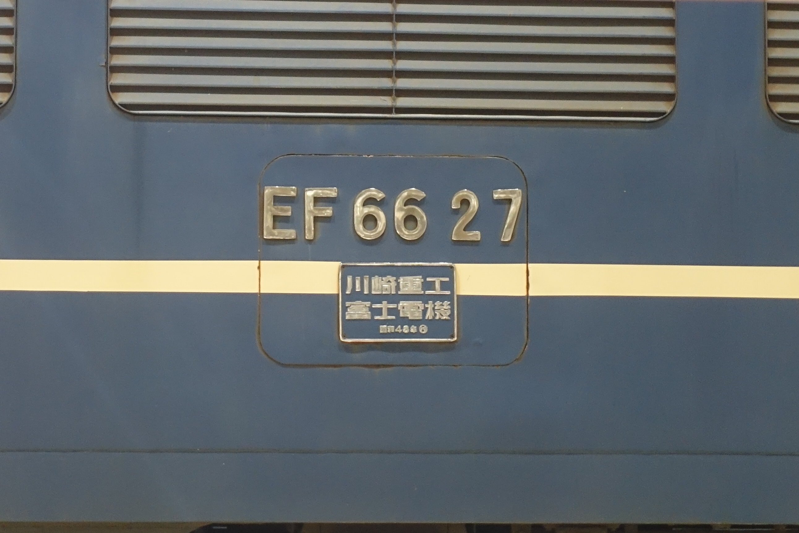近キト741 on Twitter: "2022/8/20 EF66-27,EF65-2085,コキ107,104京都鉄道博物館展示 京都鉄道博物館にて その8 #EF66 #EF6627 # ...