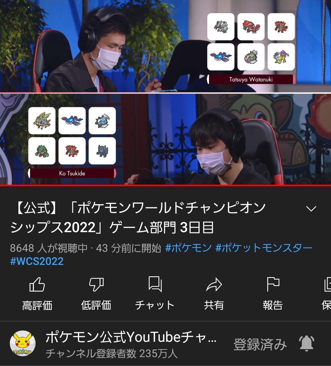 トッシー on Twitter: "グソクムシャ、世界に立つ #ポケモンWCS2022 https://t.co/FVpPJJ2IyG" / Twitter