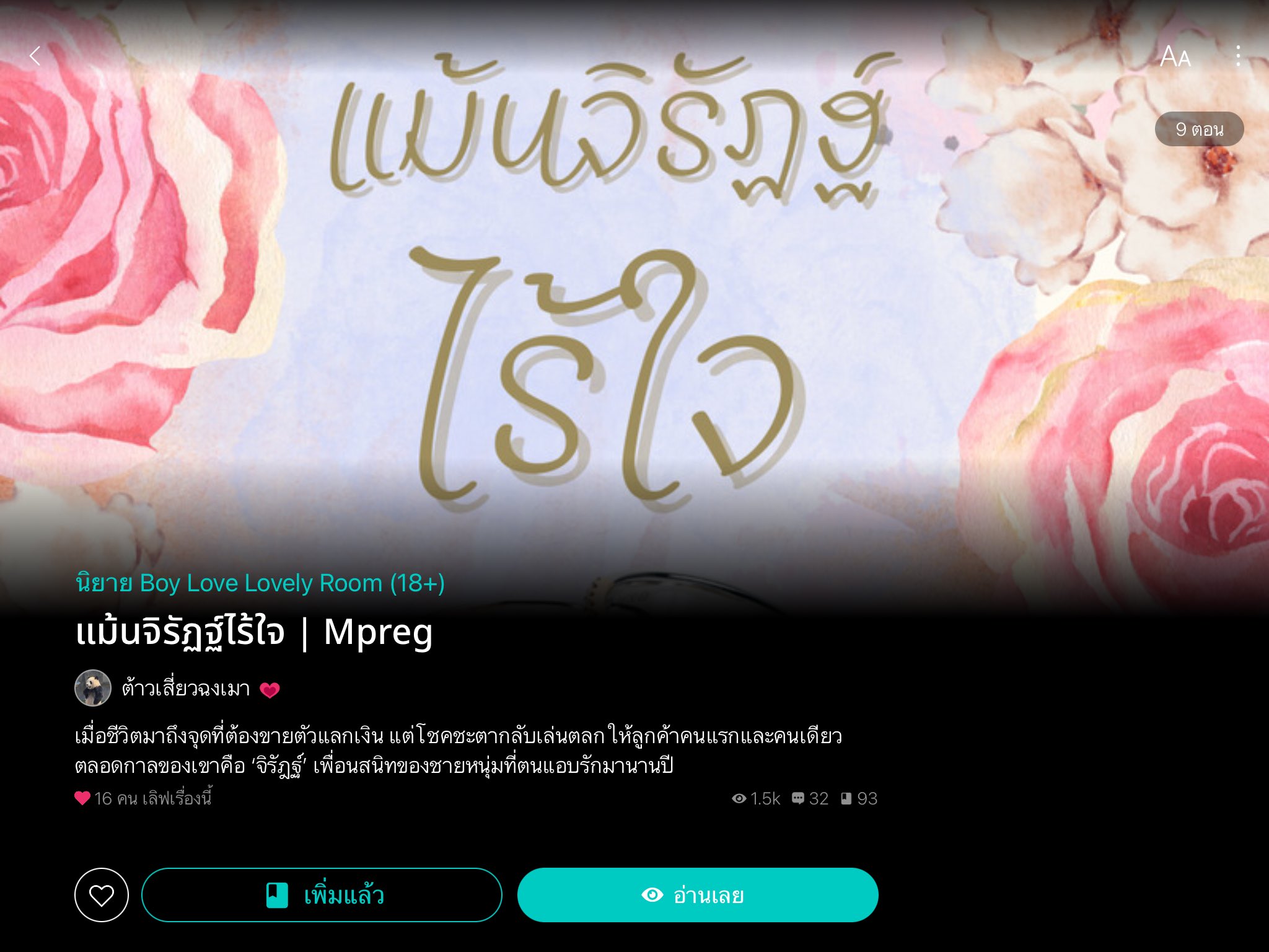 พก On Twitter นอ สมัยเรียนเป็นคนหน้าตาขี้เหร่สิวเต็มเพราะผลข้างเคียง