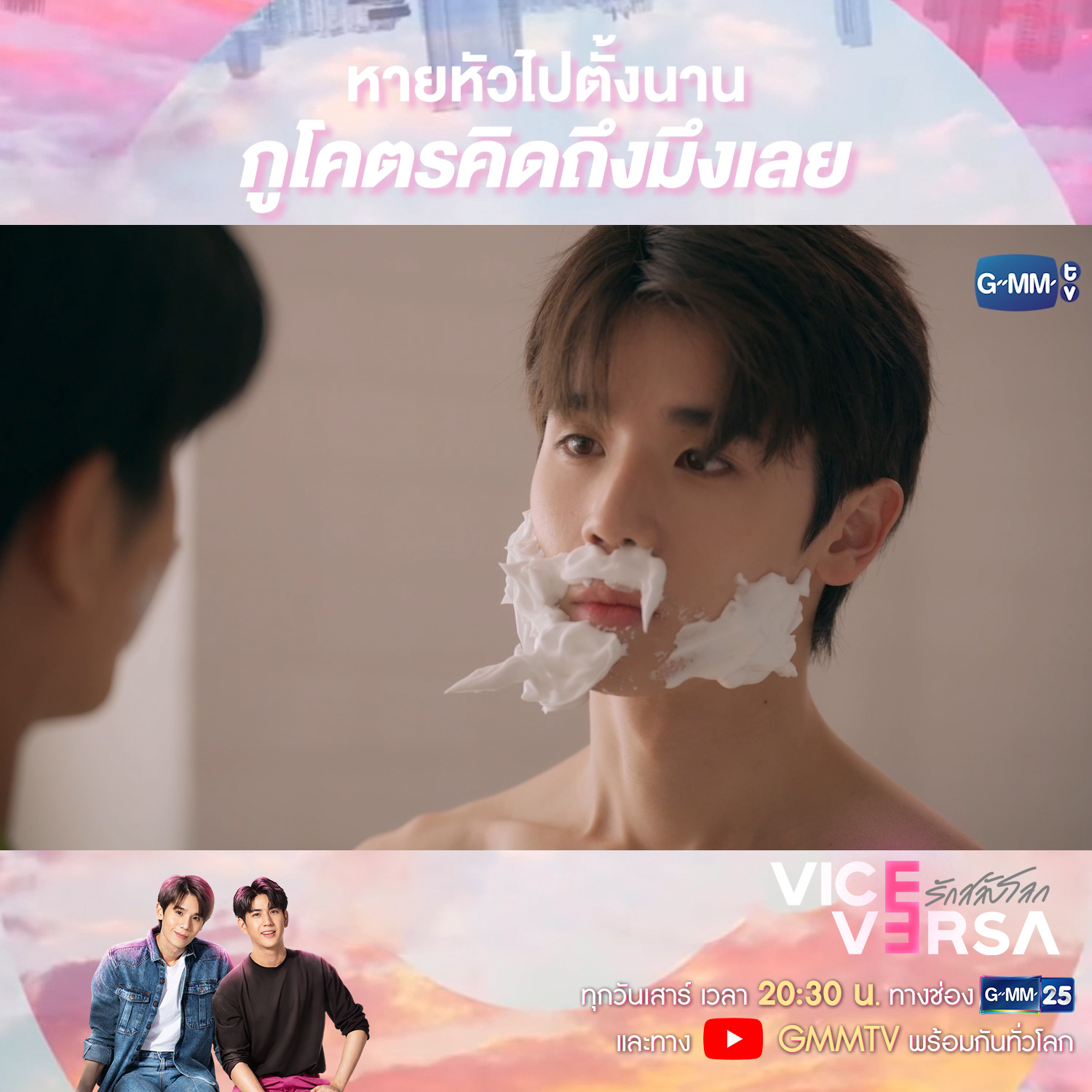 GMMTV on Twitter: "สายตาที่เขามองกัน คือสุดๆ เลยค่ะ #ViceVersaEP6 “Vice Versa รักสลับโลก” ทุกวัน ...