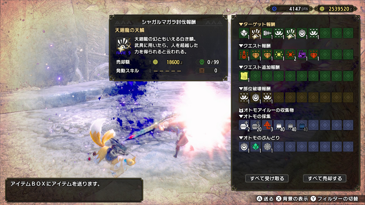 ふぉっくす on Twitter: "うまー #モンハンライズ #MHRise #モンハン #NintendoSwitch https://t.co/dpiwYSwu2D" / Twitter