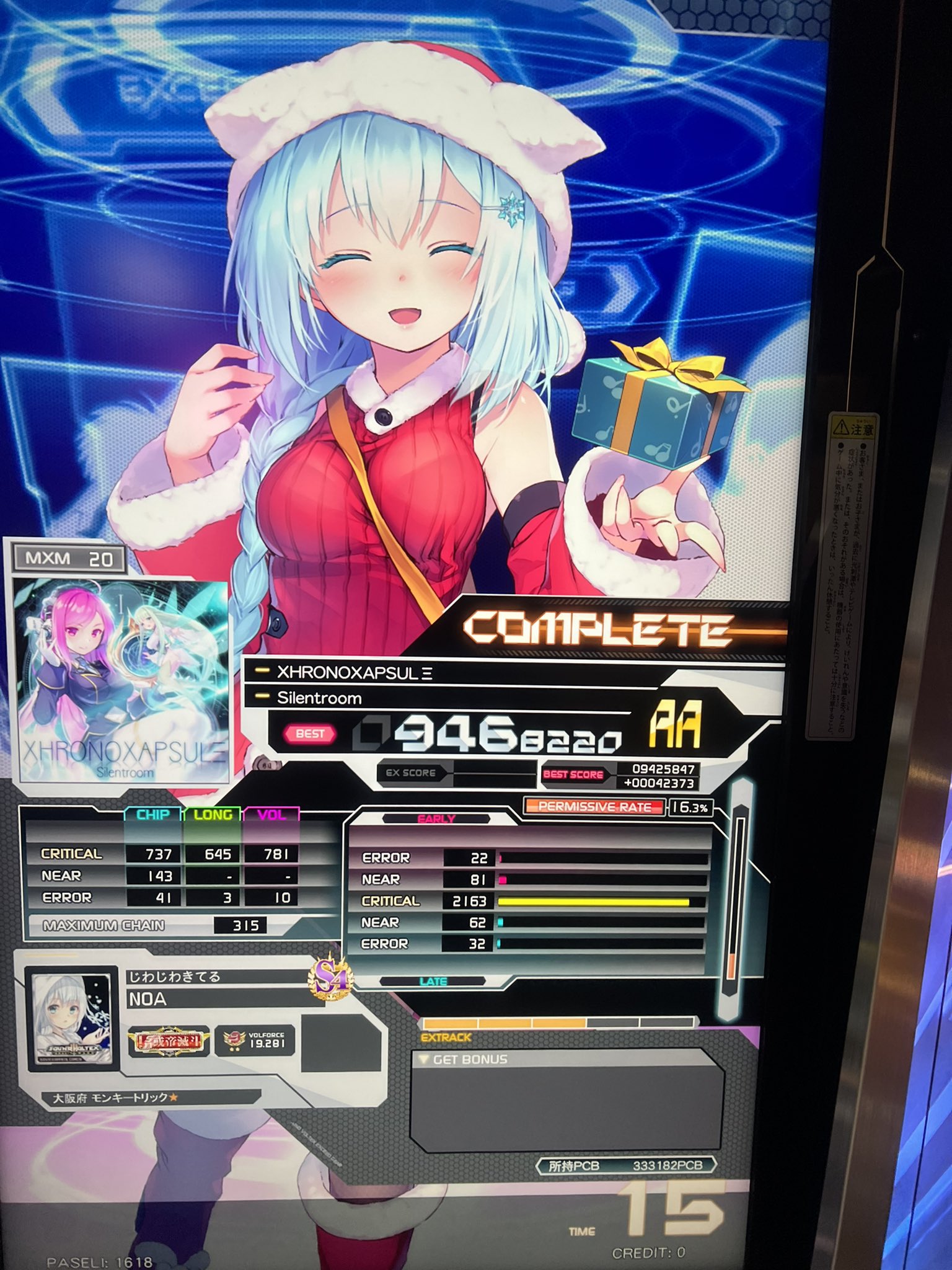 Noa on Twitter: "ついに来ました暴龍天!これからもボルテをスコり続けるZOE https://t.co/GponqOSK5Z" / Twitter