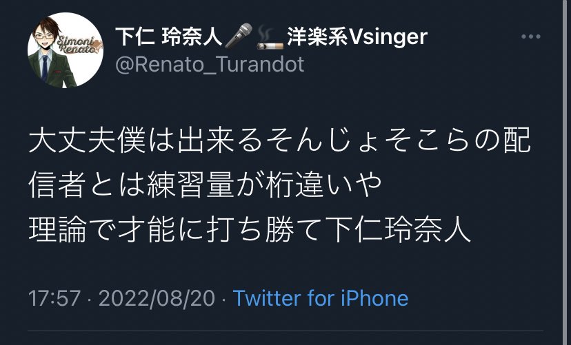 下仁 玲奈人🎤🚬洋楽系Vsinger on Twitter: "これはニコサマ前になんでアドリブソロなんかやろうと思ったんだろうとビビり散らかす下仁 https://t.co ...