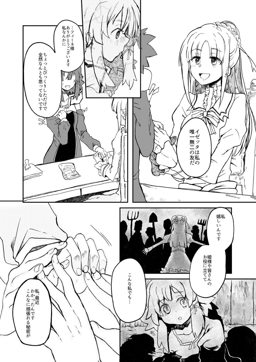 いか_「陸自ダンジョン」連載中 ️オペサス_ウ-08@ikasanの漫画作品一覧(11ページ目)