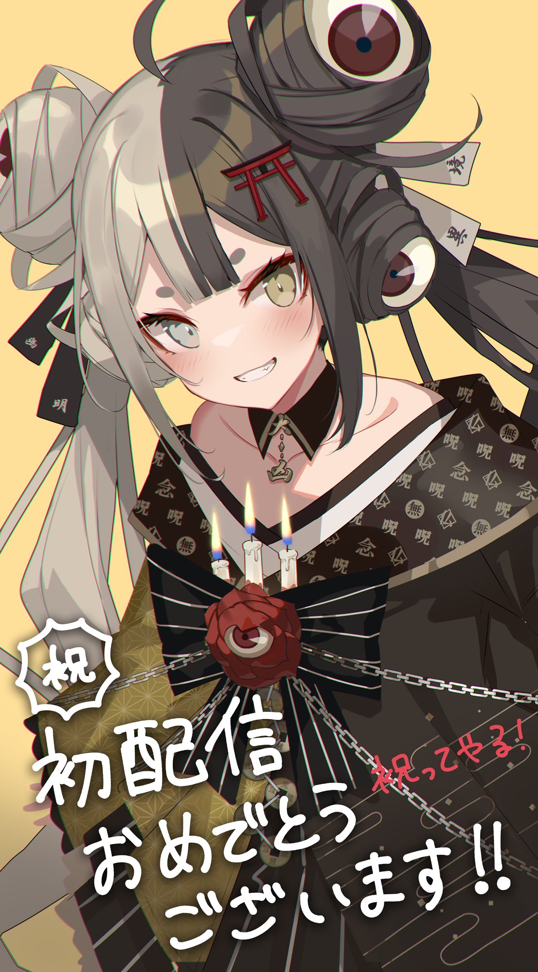 石原竜也🌸 on Twitter: "あくる初投稿おめでとー！！！ #あくる絵巻 #百々目鬼あくる #Vtuberを発掘せよ #新人vtuber https://t.co/rxdKRgFu36 ...