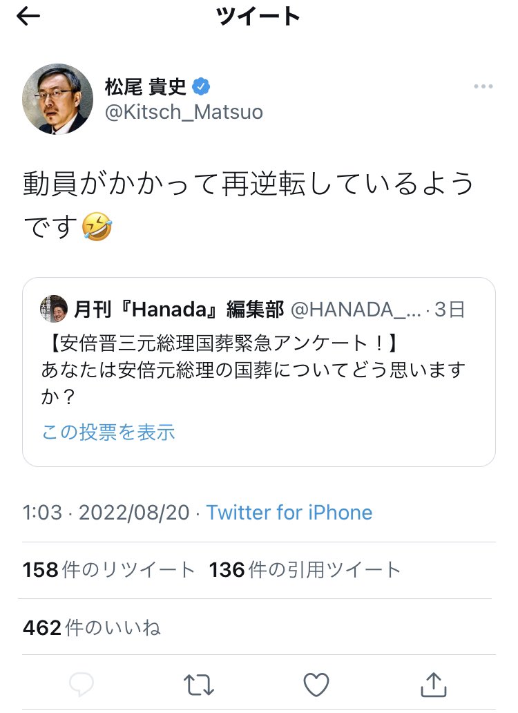 慈圓（ジェーン）🎌feat.峮峮🎌【パヨ斬り抜刀斎】 on Twitter: "@HANADA_asuka はいよ https://t.co/zYb59deWbt" / Twitter