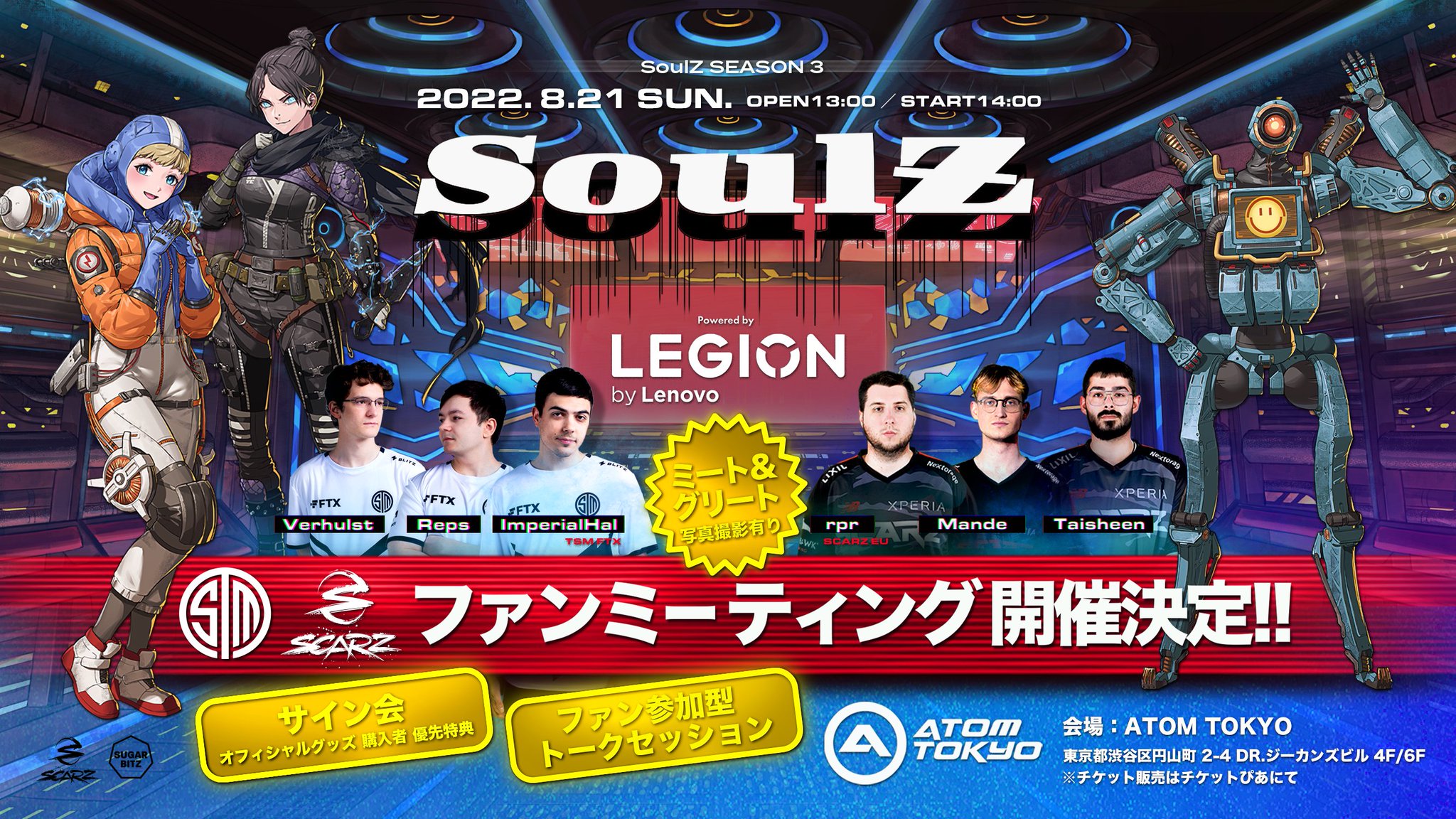 SoulZ on Twitter: "#SoulZ シーズン3 Day1終了‼ 本日ご来場・ご視聴の皆様、ありがとうございました。 まだまだSoulZは続きます！ Day2はTSM＆SCARZ ...