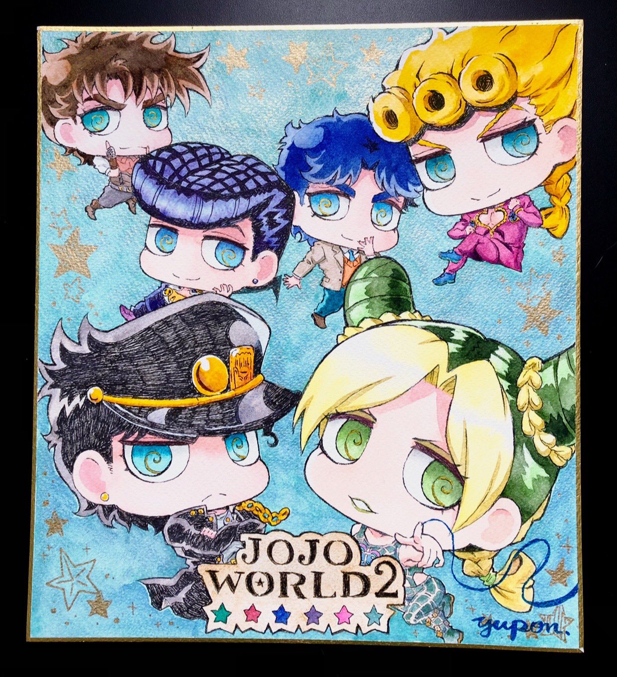ゆーぽん(フリーランスになりました) on Twitter: "JOJO WORLD2のフォトスポット&プライズゾーンに飾って頂いております、ちみジョジョ6人色紙ッ！ キラキラに塗りましたので ...