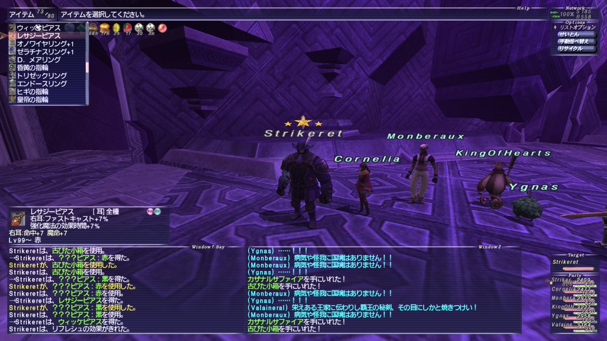 ストライク@FF11 on Twitter: "NM4体の金箱とフォモル数体倒したら出た赤箱からサファイアと小箱入手。 赤箱はフォモル雑魚2体→違う部屋でフォモルNM→雑魚フォモル3体で出まし ...