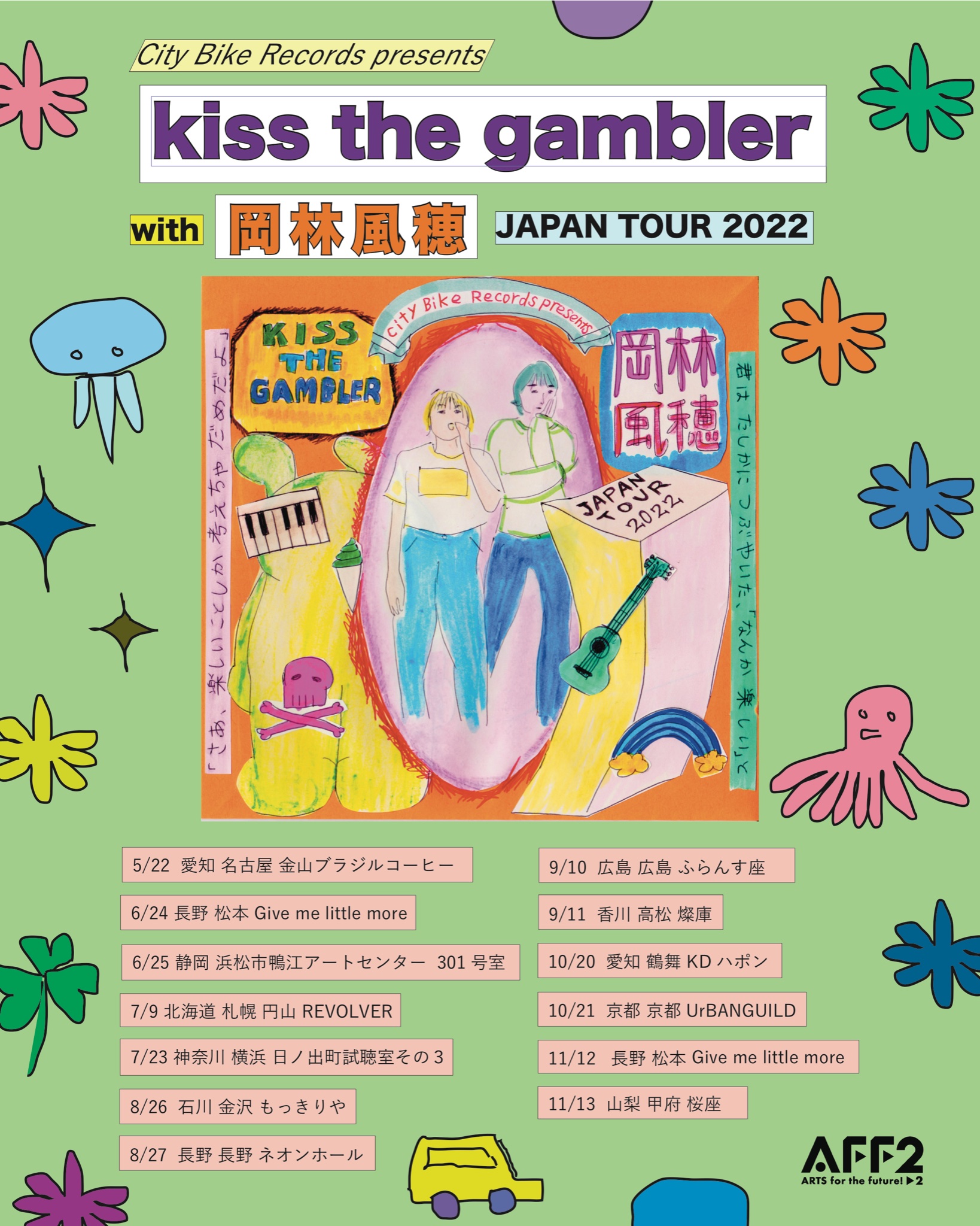 kiss the gamblerと岡林風穂 2022JAPAN TOUR on Twitter: "City Bike Records presents kiss the gambler ...