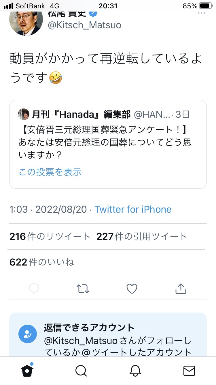 虹石屋アッキー on Twitter: "@HANADA_asuka 捨て台詞を吐いてリプ制限って… みっともないですね https://t.co/PnrrGs0dCb" / Twitter