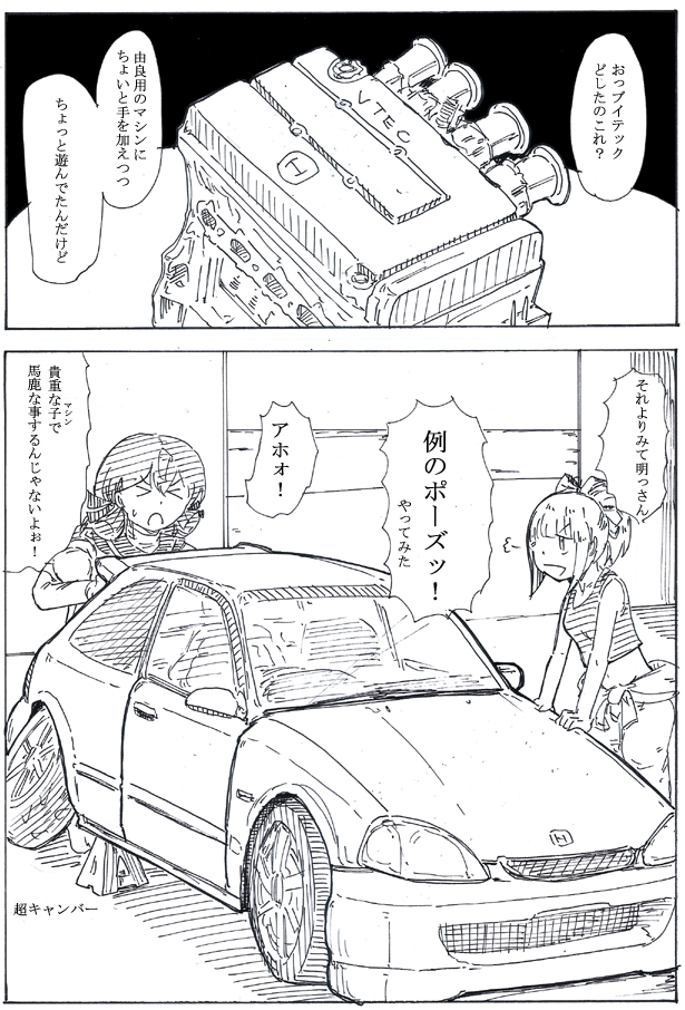 「NEO-ROMANTIC 」RX8月の黎明号botタイプRS_C102土 オ37bの漫画