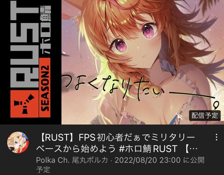 ︎ ホロファミ【HoloLive Family】 on Twitter: "【RUST】FPS初心者だぁでミリタリーベースから始めよう #ホロ鯖RUST 【尾丸ポルカ/ホロライブ】 https ...