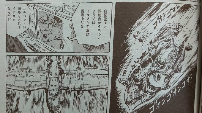 このため、浮砲台を中心とする土鬼航空軍が攻撃に出られるのは基本的にトルメ.. | しろちち＠C106日曜南f02b委託 さんのマンガ | ツイコミ(仮)