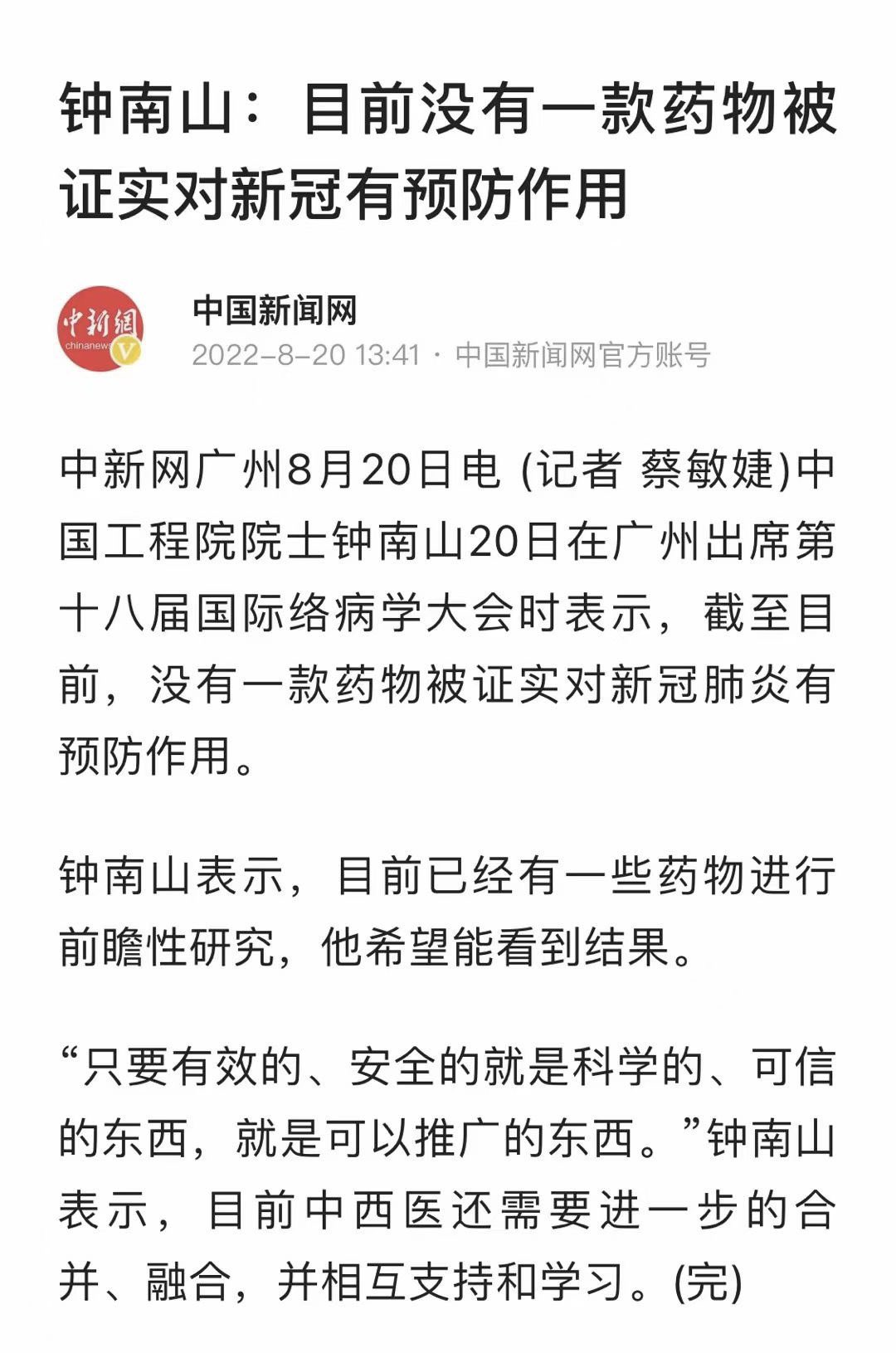 Jeff On Twitter 他妈的莲花清热也不行了? 自己拉的屎自己吃啊 Awesmsefay Twitter