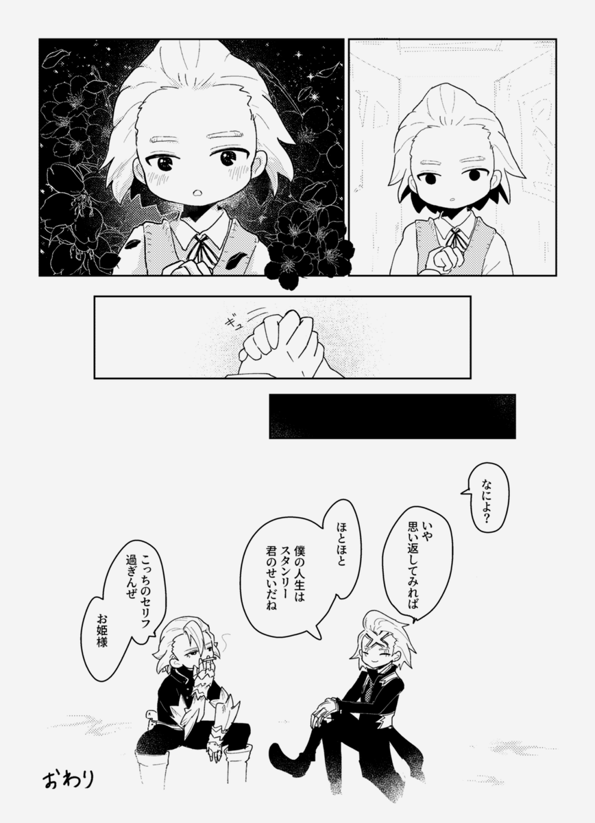 2/2) 」さきざき【1/7】1号館い64aの漫画