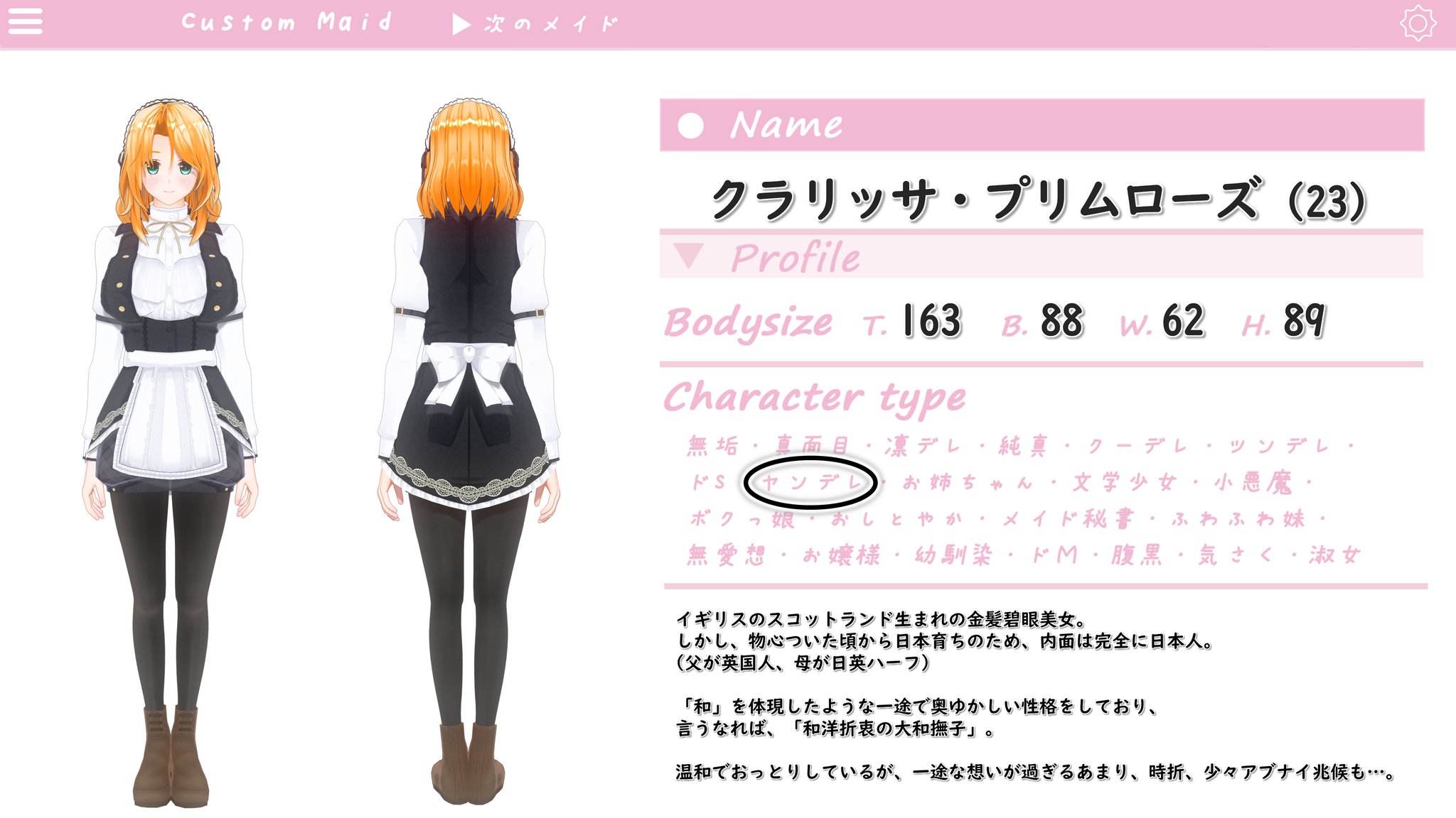 Pale on Twitter: "メイドNo.7 氏名：クラリッサ・プリムローズ 年齢：23歳 性格：ヤンデレ 極上のブリティッシュボディ #COM3D2 https://t.co ...