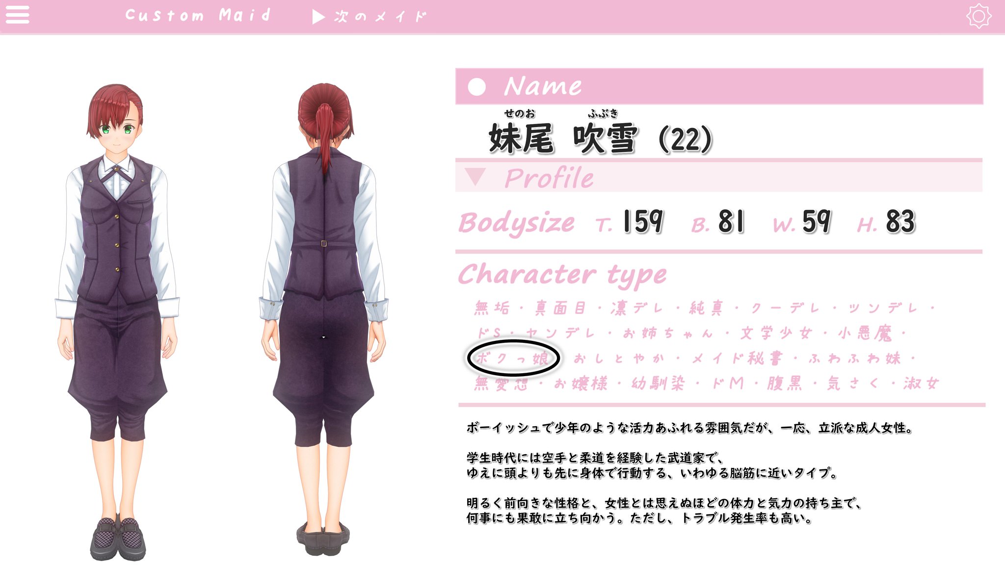 Pale on Twitter: "メイドNo.8 氏名：妹尾 吹雪(せのお ふぶき) 年齢：22歳 性格：ボクっ娘 スタイリッシュレッド #COM3D2 https://t.co ...