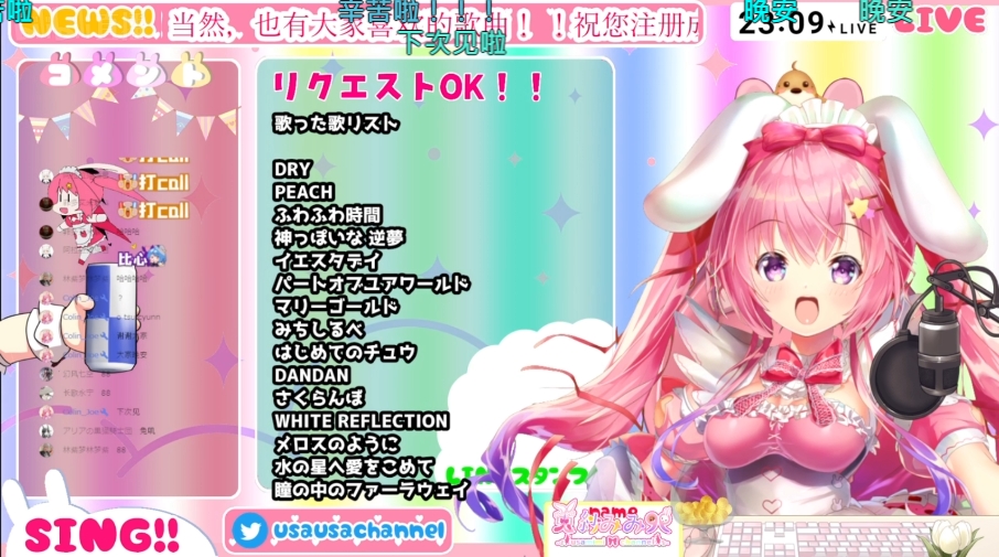 兎紗みみ୨୧＠Vtuber🐰 ️ 家リフォーム中（正月明けに施工終了予定） on Twitter: "メロスのようにと瞳の中のファーラウェイが良き曲すぎてちょっと覚えてしまった…リクエスト感謝 ...