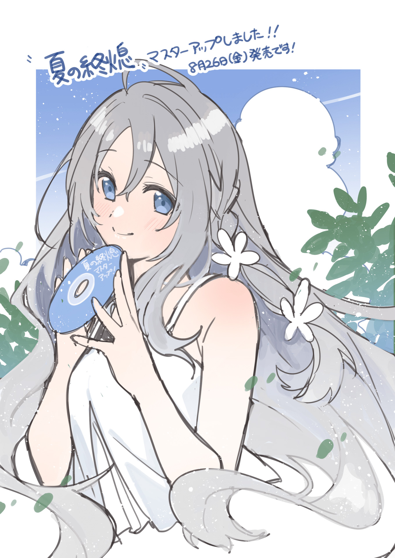 BugBug編集部 on Twitter: "【発売予定カレンダー】夏休みももうすぐ終わり‼ 今月の“#月末エロゲの日”は萌えエロ系の話題作が豊富♥ ひと夏の思い出づくりに最新の美少女ゲームは ...