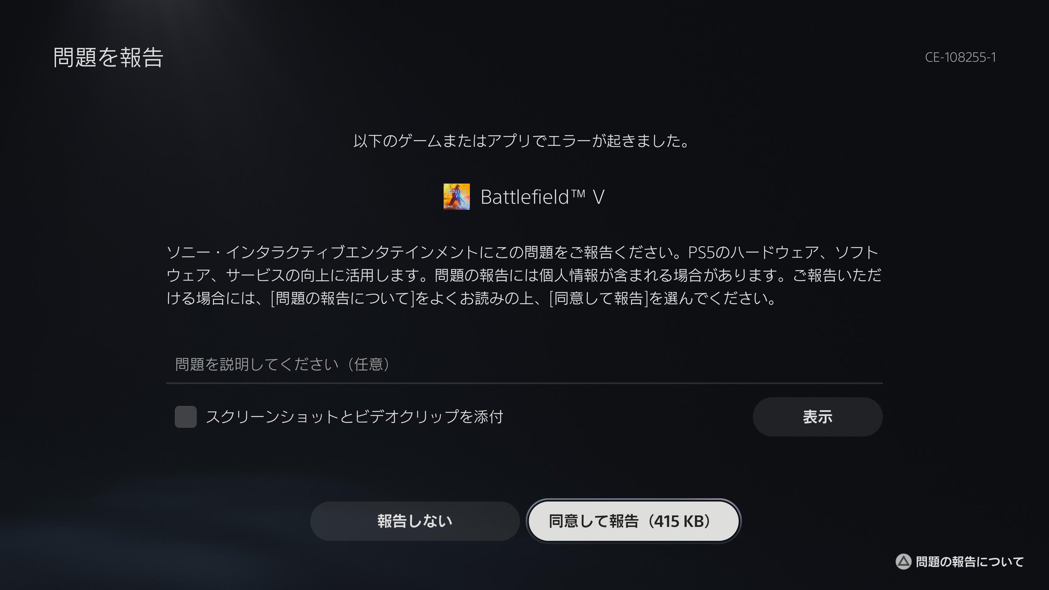 N-ともみฅ^•ﻌ•^ฅ on Twitter: "#PS5Share クソゲー https://t.co/7AxumA3y0f" / Twitter