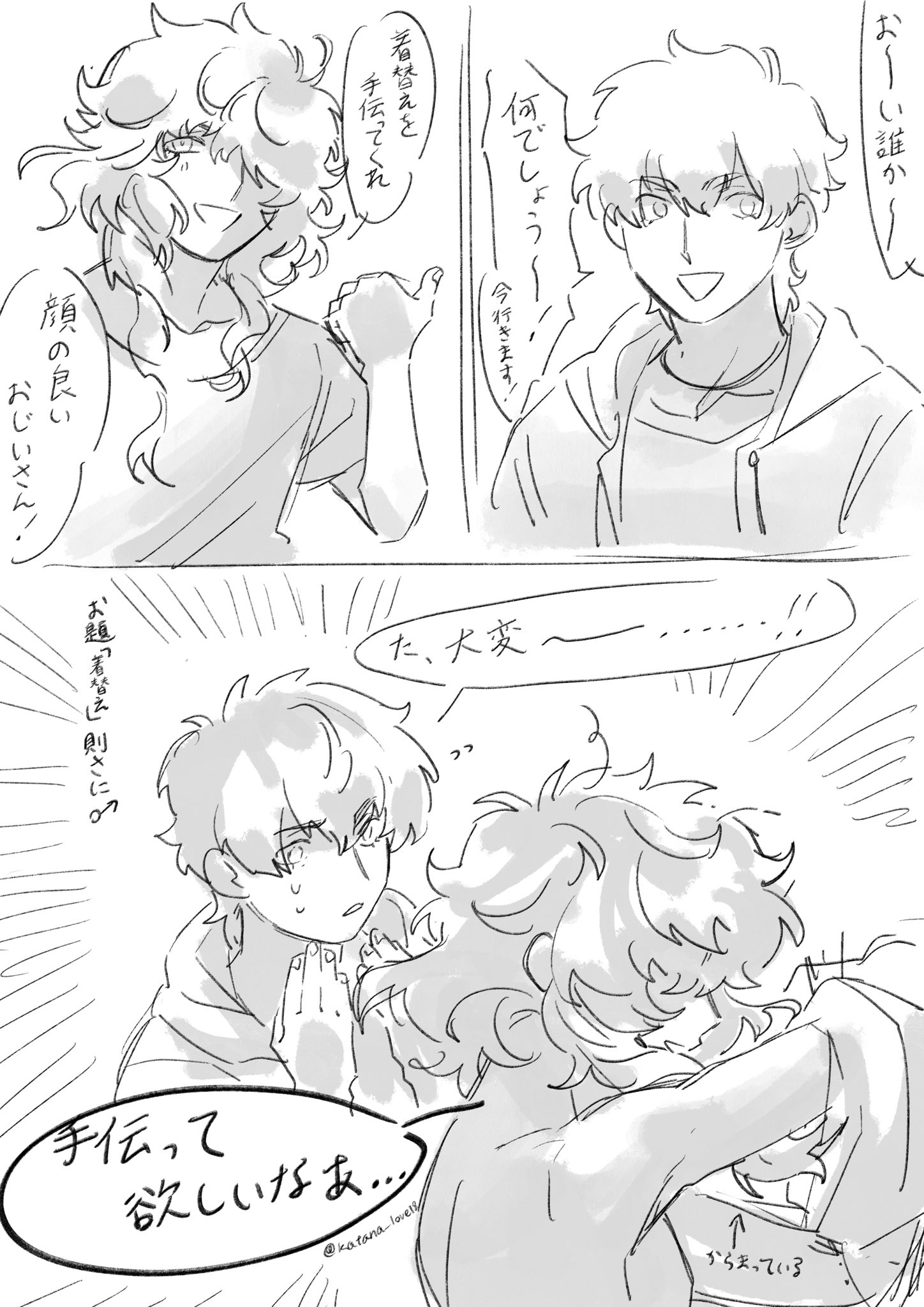 ぴいひゃら on Twitter: "#刀さにお題60分勝負 お題:着替え 則さに♂ 遅刻！＋10分オーバーです！ https://t.co/EmAF7tlflS" / Twitter