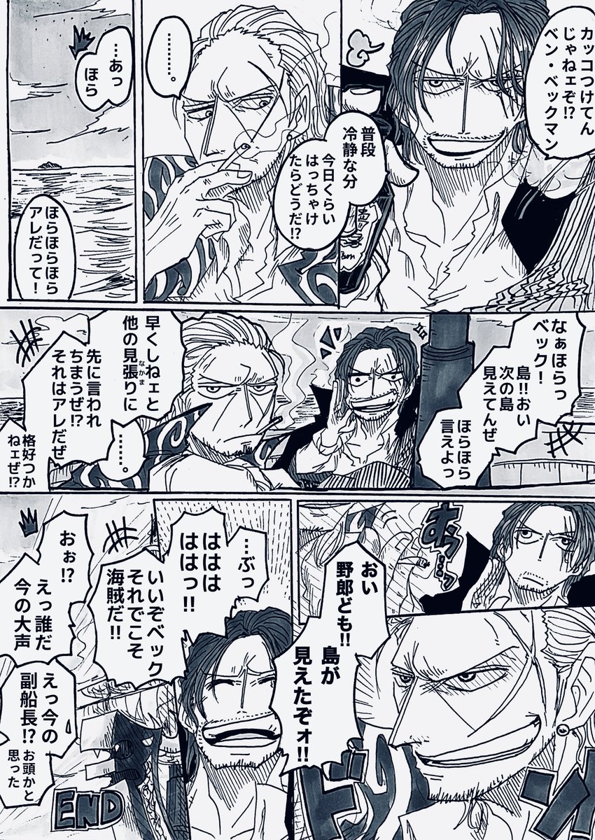 ⚠️副シャン&ライホン】 いけおじが恋バナ(言い方)するだけの話。 」Kyasu@10/19 東4タ48aの漫画