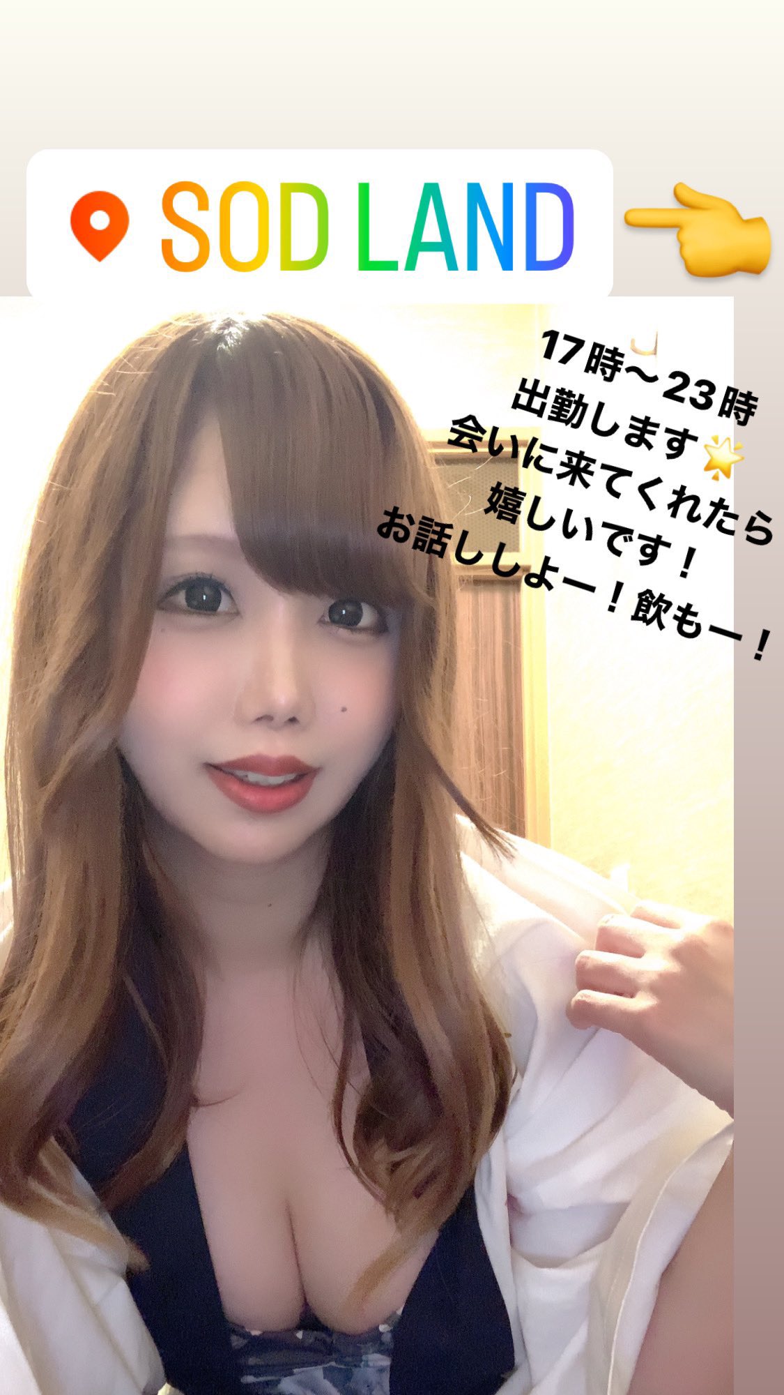 SODLAND on Twitter: "8/21(日)もやらしくどうぞ！ 4F 富井美帆、岩沢香代 15:00〜 夜空奈歩 17:00〜 3F 黒川晴美、大森菜々美、根本佳澄 15:00 ...