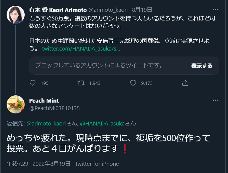猪R on Twitter: "@HANADA_asuka 複垢作ってまで、必死に賛成増やしてるようなのに価値を感じないですよ https://t.co/aXEvdf6IZv" / Twitter