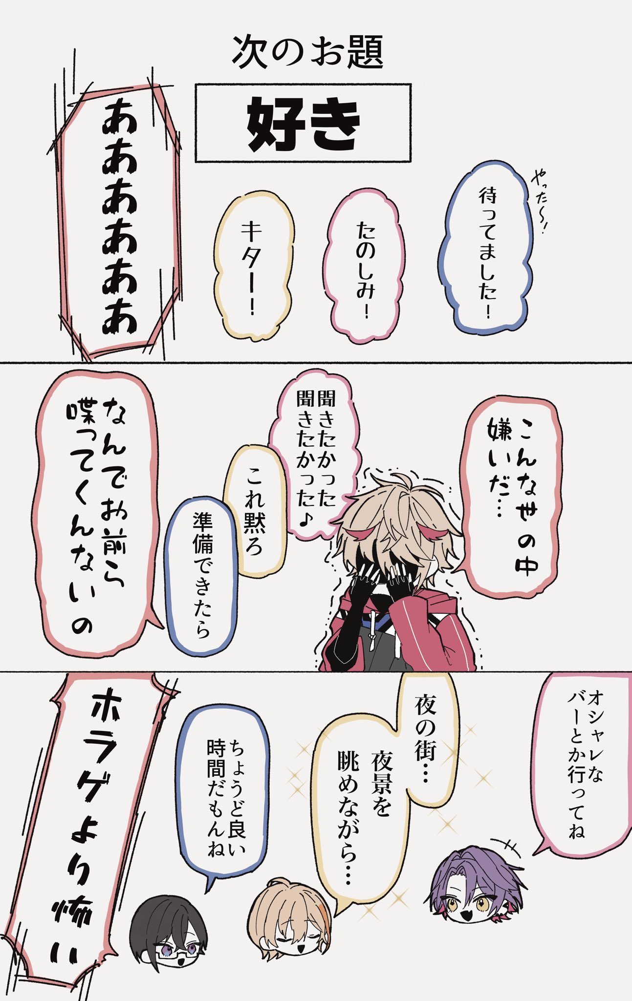 ひるね on Twitter: "#VOLTA展 #SeraPic #四季彩画 #わたらいらすと #ふうらーと オフコラボめちゃくちゃ面白かったです☺️ https://t.co ...