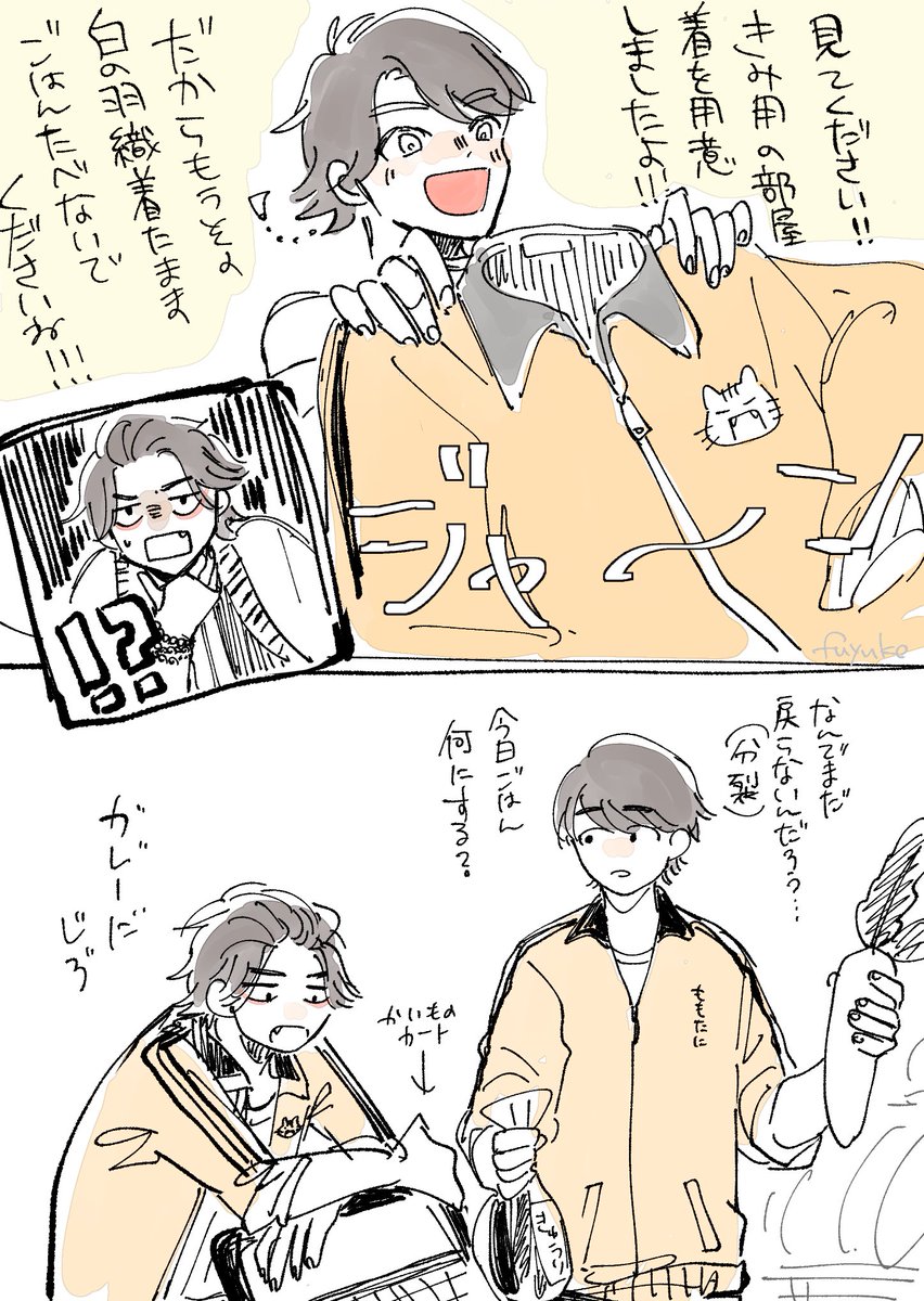 「@ha6_cyon 得意です!とか言った割にリクに沿えてない気しかしないですが当社比イチャつきめの学隊を詰めました、、、」冬子⛄️の漫画