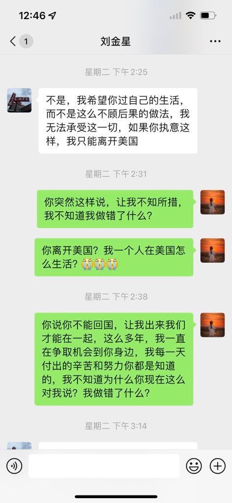 墙国反贼 On Twitter 所以你们这些支持维族人独立的反共人士,天天在微信上实名聊天?