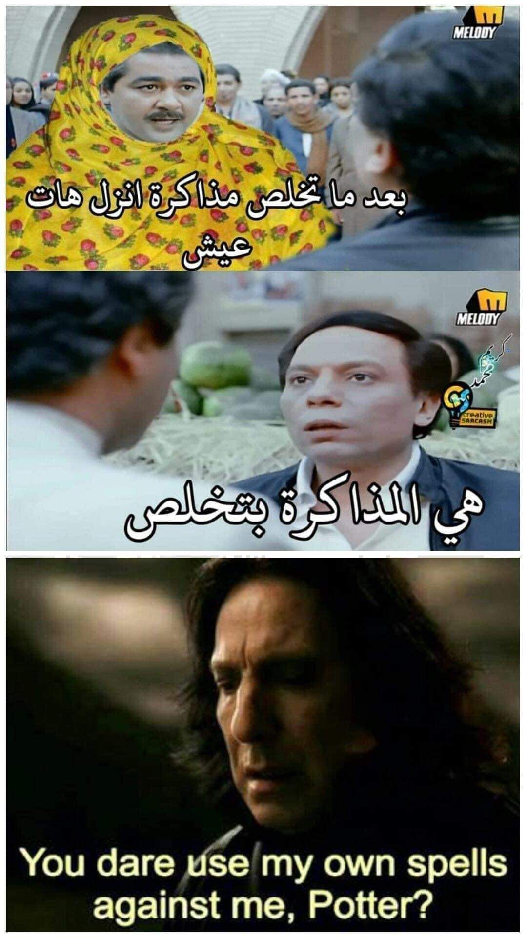 Arab Memes on Twitter: "https://t.co/EmuHxem4W1" / Twitter