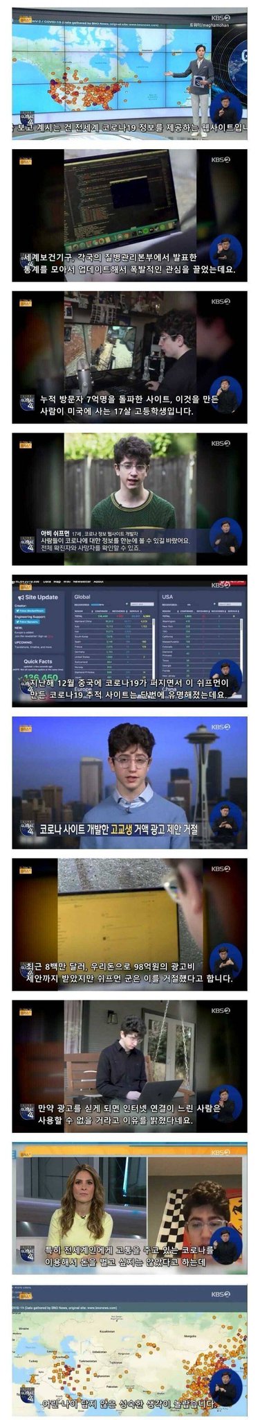 인스티즈(instiz) on Twitter: "90억 제안을 거절한 고딩 https://t.co/96vHwq6oCz https://t.co/JNS5FDQ72E" / Twitter