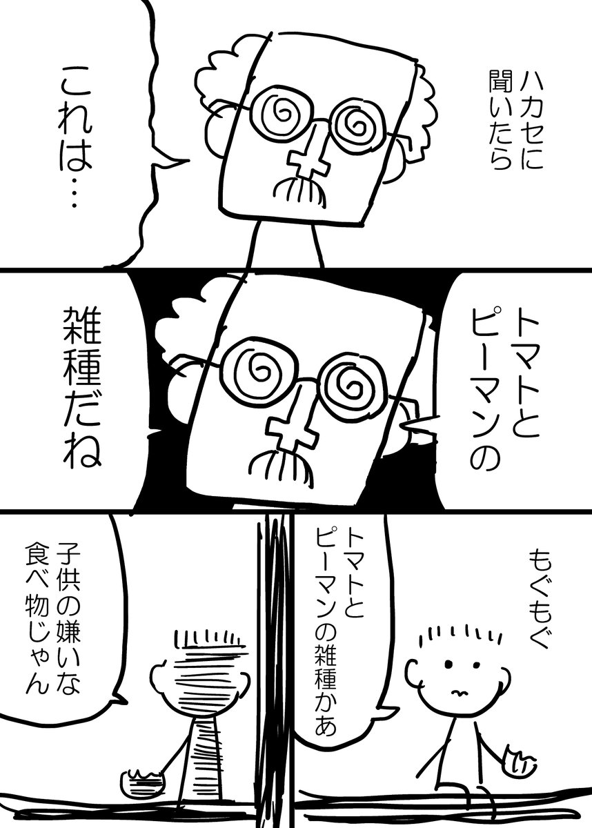 「このコマになって初めて空気読んで光り出すヘイロー好き 」中村くまりん@日曜東A51abの漫画